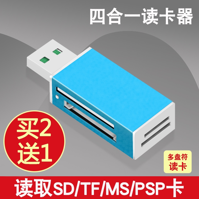 Usb2 0 Card Reader Multi Function Sd Tf Ms Psp Mobile Phone Camera