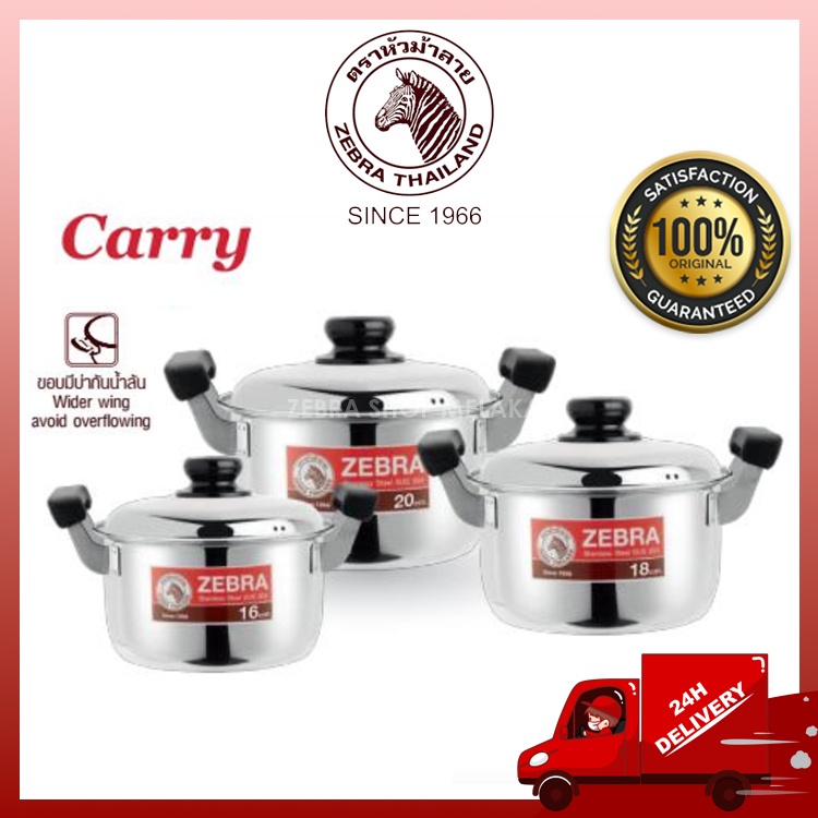 𝗭𝗘𝗕𝗥𝗔𝗦𝗛𝗢𝗣 (100% ORIGINAL) ZEBRA STAINLESS STEEL "CARRY" SAUCE POT (20CM ...