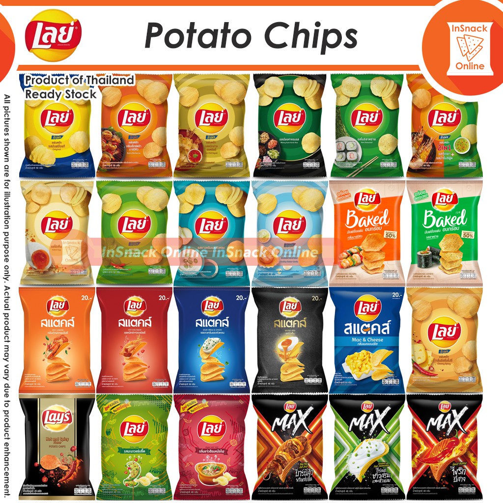 Thailand Lays Lay's Lay Potato Chips 46 - 52g Snack Keropok Kerepek ...