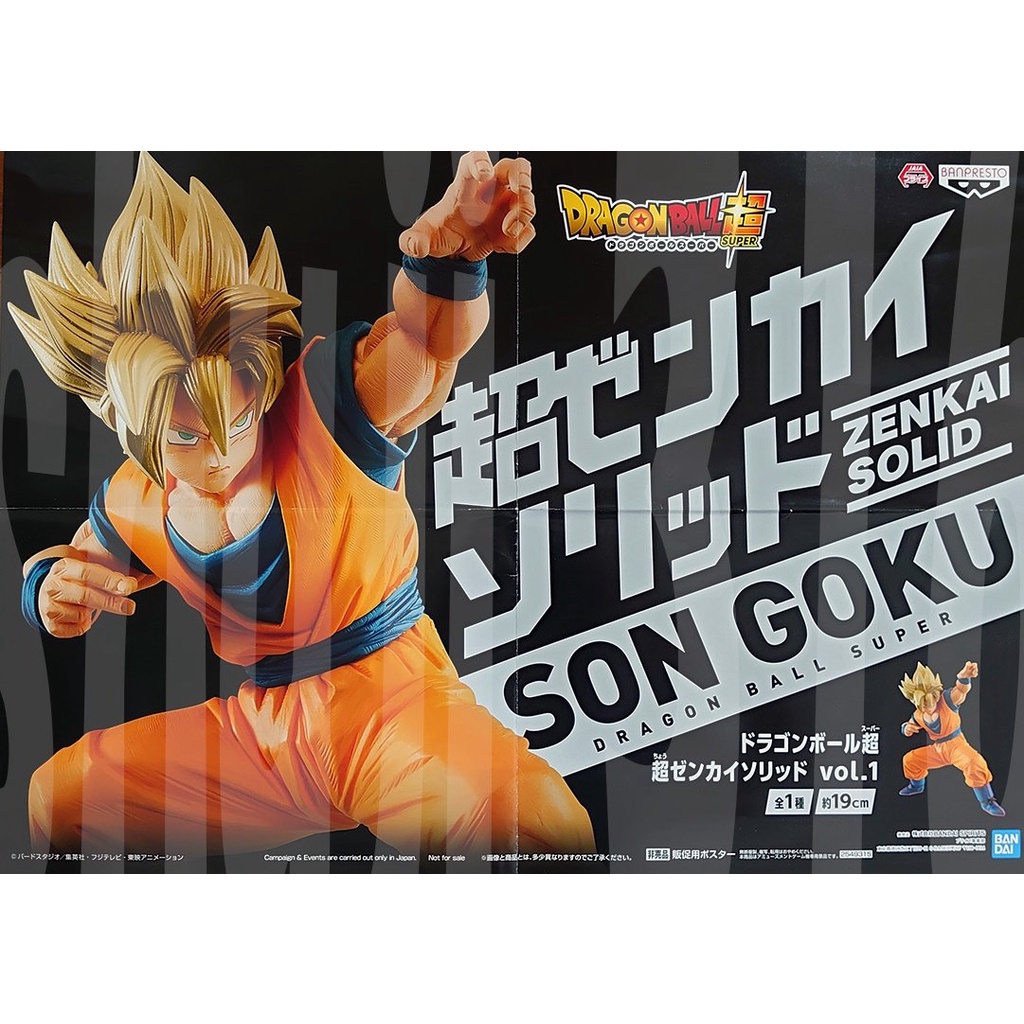 Dragon Ball Super Super Zenkai Solid Vol.1 Super Saiyan Goku | Shopee Malaysia