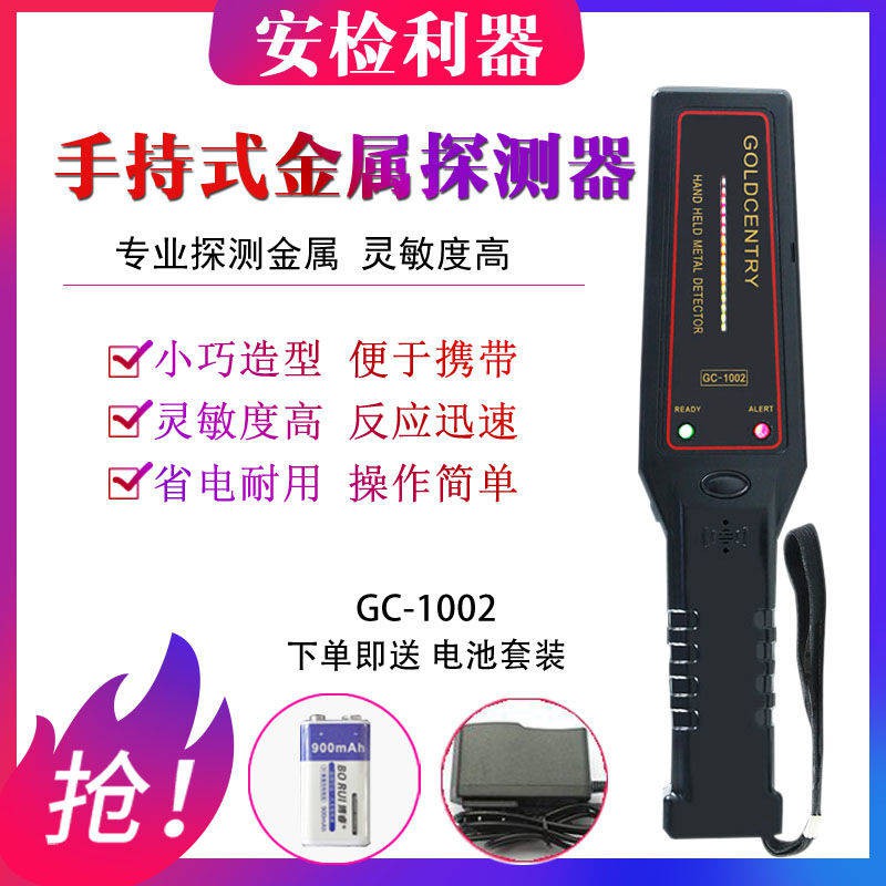 Handheld metal detector Subway station metal detector test mobile ...