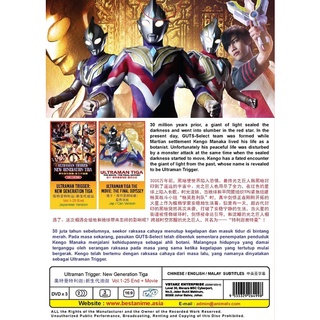 Ultraman Trigger: New Generation Tiga Complete Boxset DVD | Shopee Malaysia