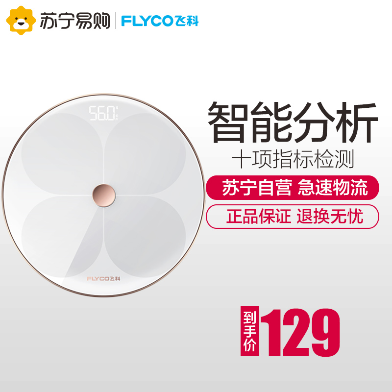 Flyco smart health scalefh7006body fat scale electronic scale body fat ...