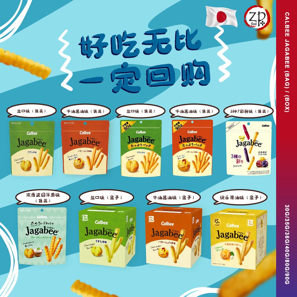 [ JAPAN 日本 ] Calbee Jagabee Series 卡乐比薯条先生系列 35G - 80G | Shopee Malaysia