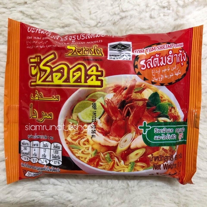 Mee Serda Megi Siam Sesuai untuk Kerabu Megi | Shopee Malaysia