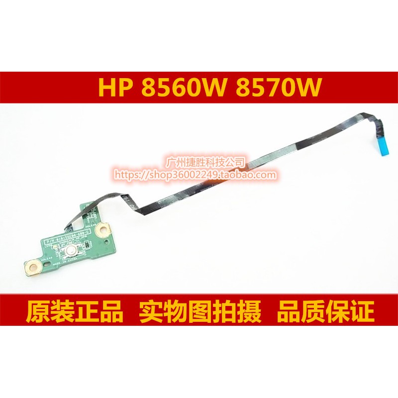 HP 8560W 8570W 8760W 8770W boot board switching power supply switch ...
