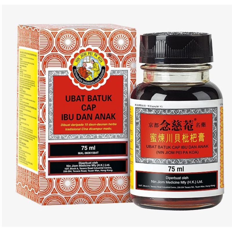 Nin Jiom Pei Pa Koa Ubat Batuk Cap Ibu & Anak 75ML /150ML/ | Shopee ...