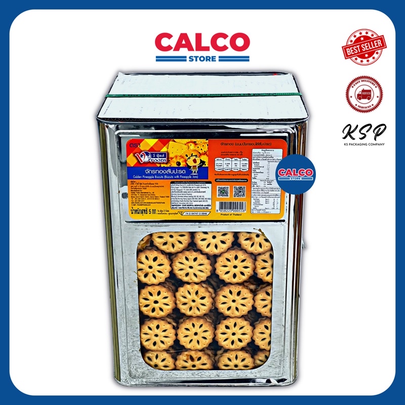 [CALCO] VFoods Big Golden Pineapple Biscuit Roti Nanas Tin (5kg ...