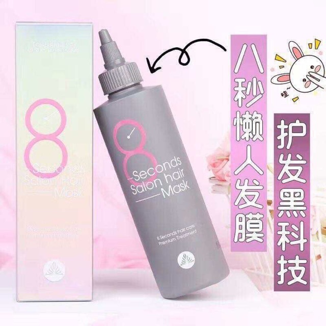 Masil 8 Seconds Salon Hair Mask - 200ml | Shopee Malaysia