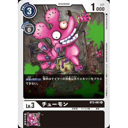 Digimon TCG Japanese BT3-061 Chuumon | Shopee Malaysia