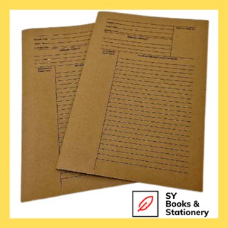 Brown Minute File / Brown Paper File 150gsm (100pcs/pkt)- Extra Thick ...