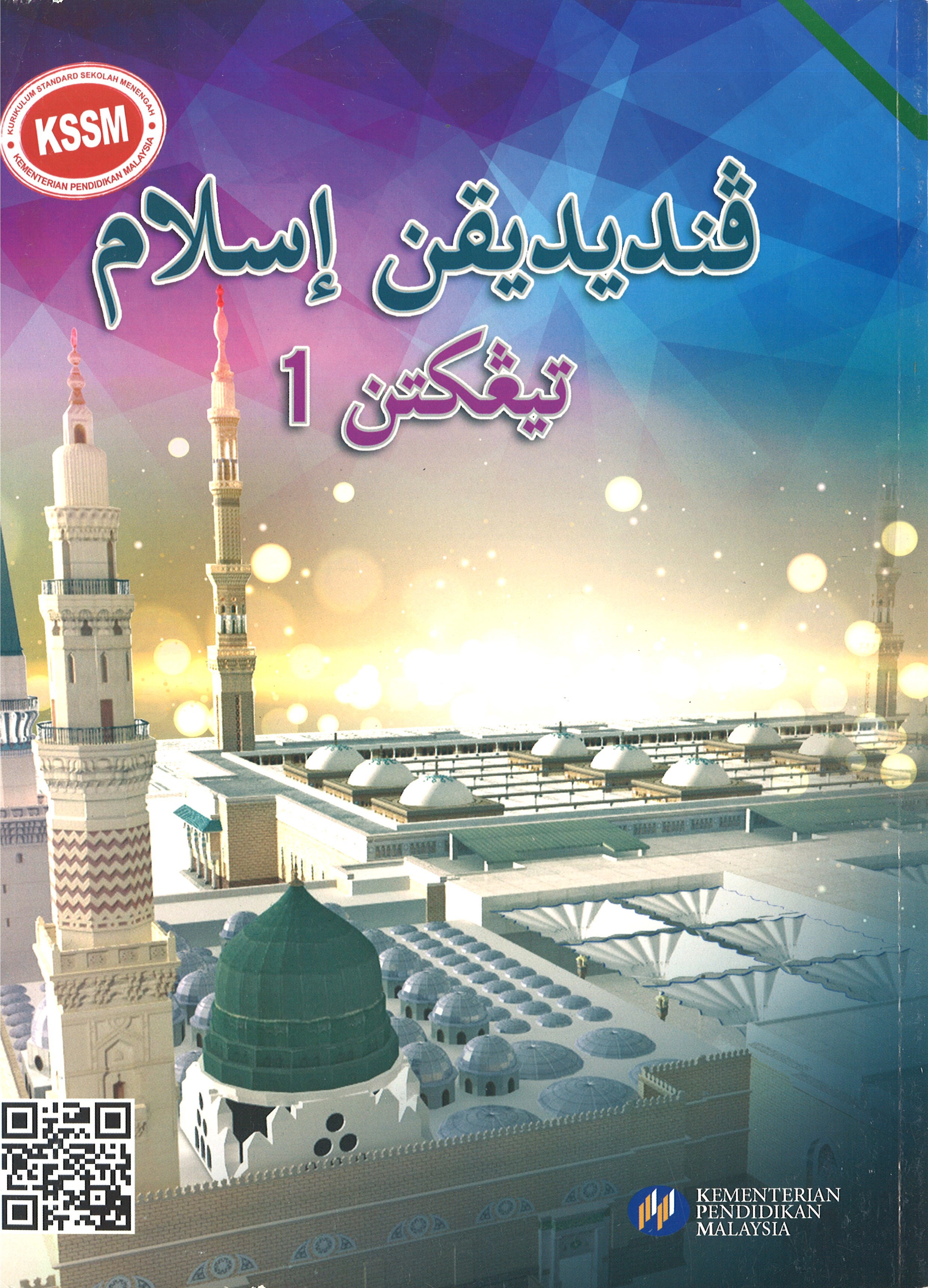 Buku teks pendidikan islam tingkatan 1 | BeeCost