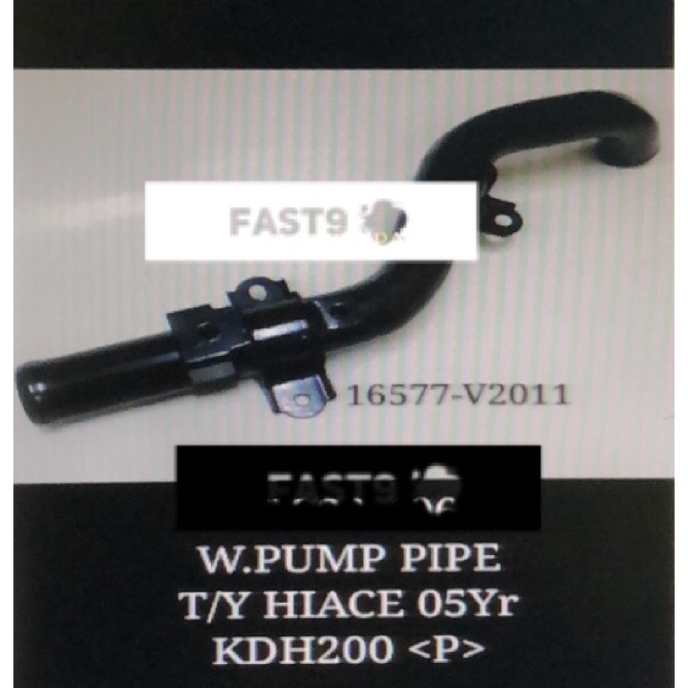TOYOTA HIACE KDH200 2005yrs WATER PUMP PIPE (16577-V2011) (PETROL ...