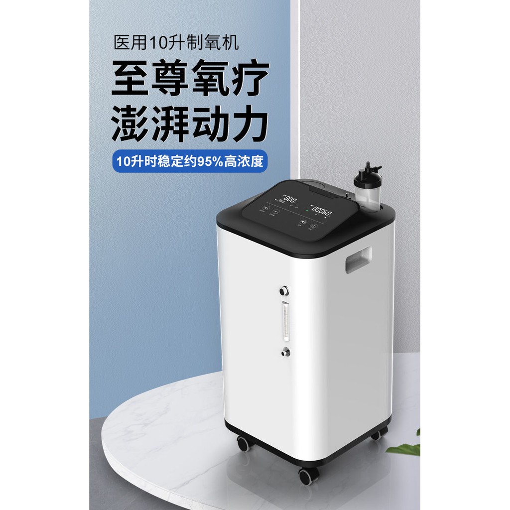 Sinopharm Midea Medical Oxygen Concentrator Home Emphysema Oxygen ...