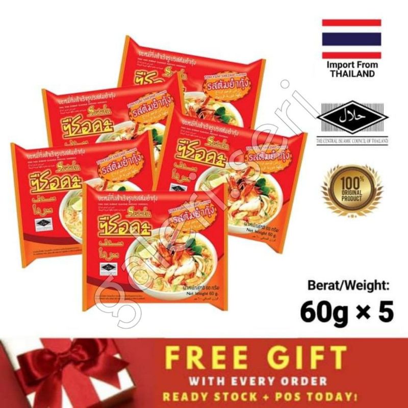 SERDA Thai Instant Noodles Tom Yum Shrimp Flavour - Red (60g x 5 ...