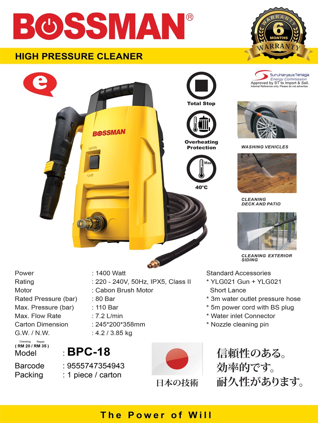 BOSSMAN BPC-117 WATER JET HIGH PRESSURE CLEANER WASHER 1400W 110BAR ...