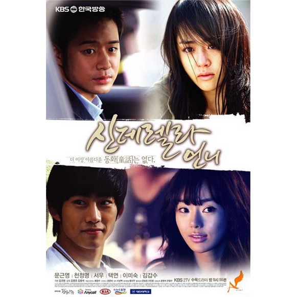 Stepsister Korean Telegraph