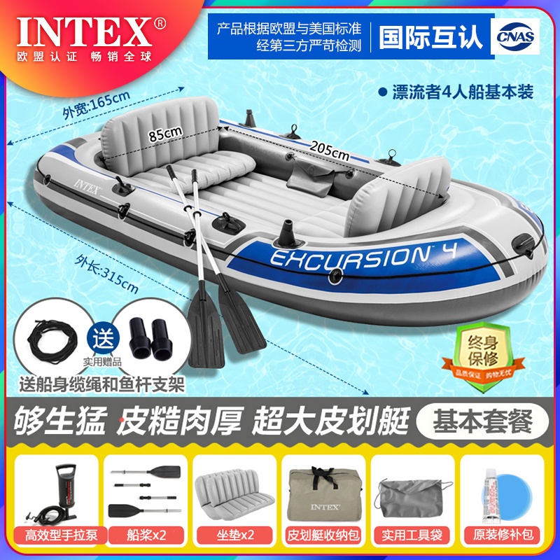 Intex kayak, assault boat, fishing boat, inflatable boat, thick rubber ...