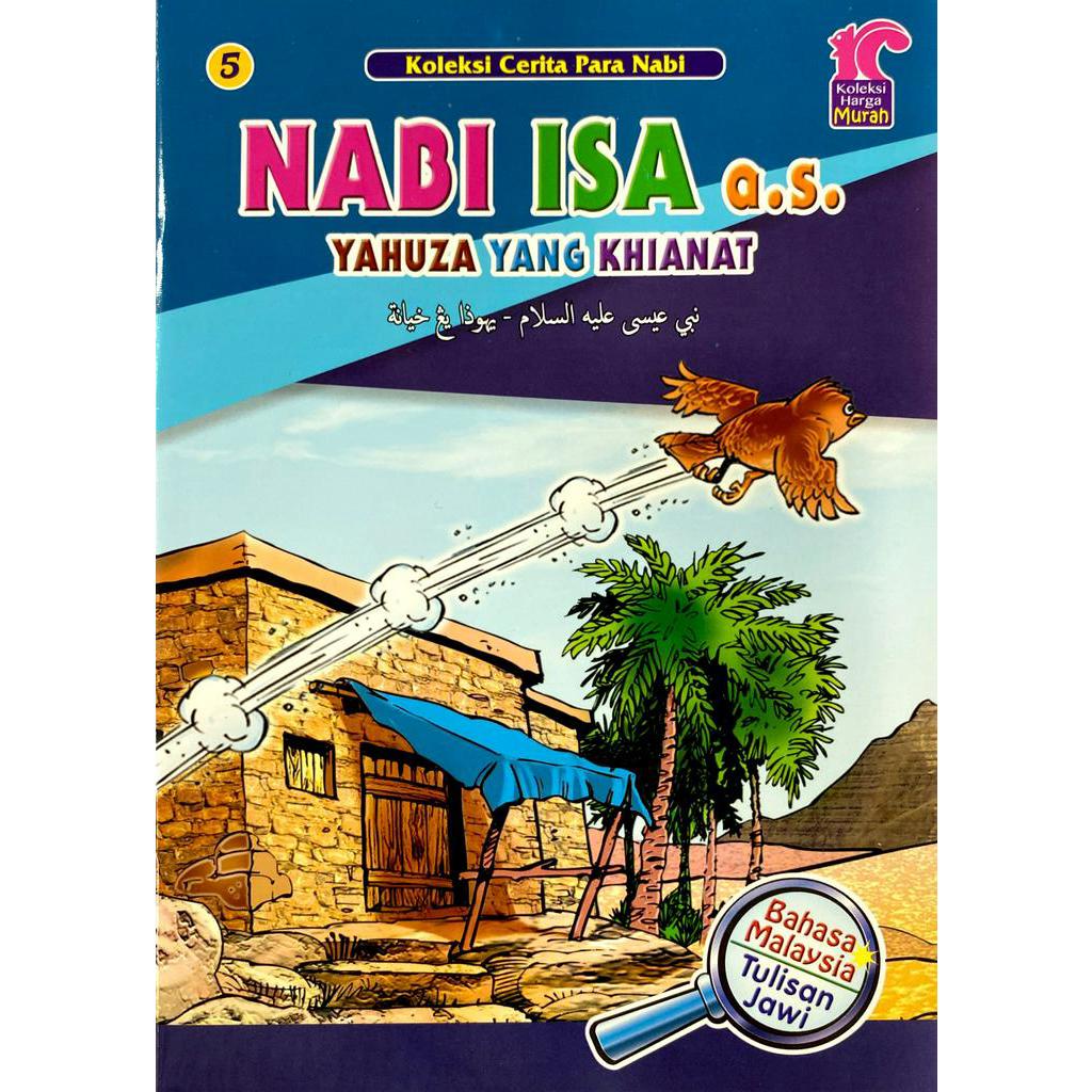 Buku Cerita Koleksi CERITA PARA NABI NABI ISA A.S YAHUZA YANG KHIANAT ... Buku Cerita Koleksi CERITA PARA NABI NABI ISA A.S YAHUZA YANG KHIANAT ...