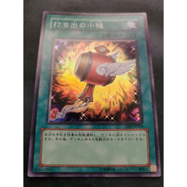 YUGIOH Japanese DP2-JP024 Magical Mallet (SR) LIGHT PLAYED93% | Shopee ...