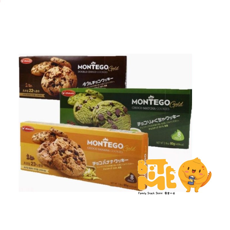 (Halal) Kokola Montego Cookies - Double Choco / Choco Banana / Choco ...