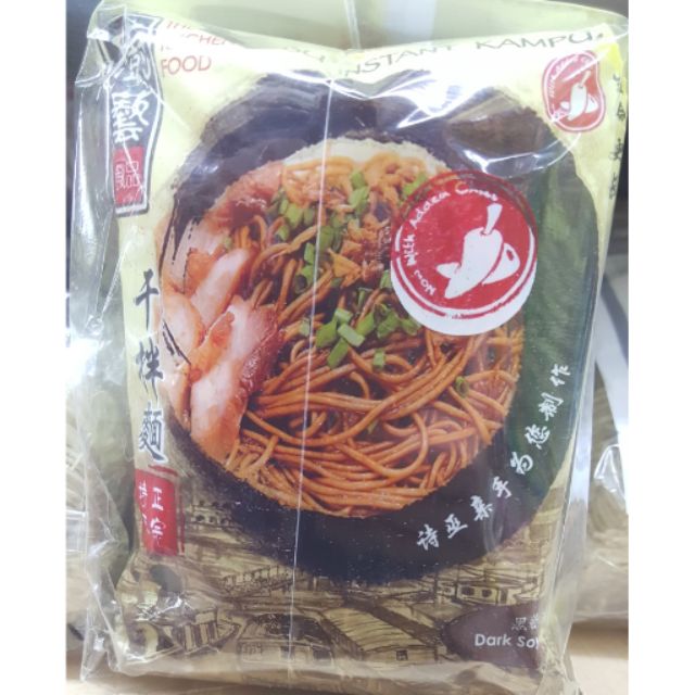 Sibu Sarawak Kampua Mee Instant Noodle (The Kitchen Food) | Shopee Malaysia