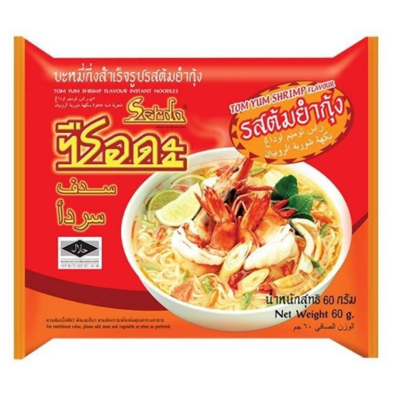 SERDA Mi Megi Segera (1 Pek 60g) - bahan utama kerabu megi siam ...