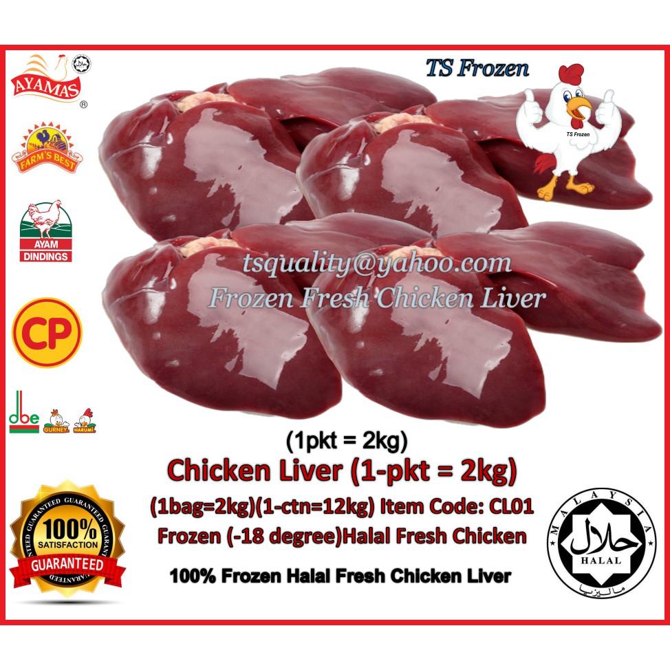 Chicken Liver (1pkt=2kg) 100% Halal Fresh Frozen (-18 degree) CL01 ...