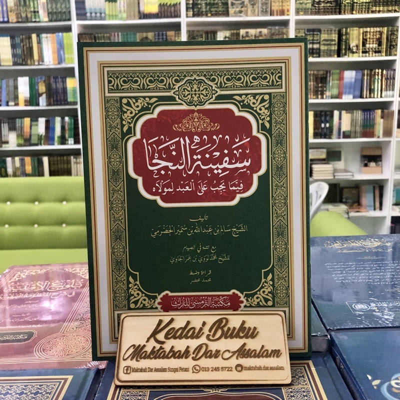 MATAN SAFINATUN NAJAH MAKTABAH TURMUSY : Soft Cover | Shopee Malaysia MATAN SAFINATUN NAJAH MAKTABAH TURMUSY : Soft Cover | Shopee Malaysia