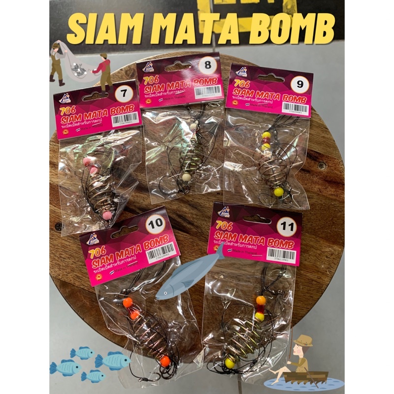 Siam Mata Bomb 706 Ligoal | Shopee Malaysia