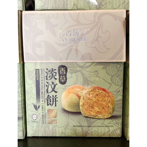 BAN HEANG Pandan Tambun Biscuit HALAL 16pcs by PenangToGo | Shopee Malaysia