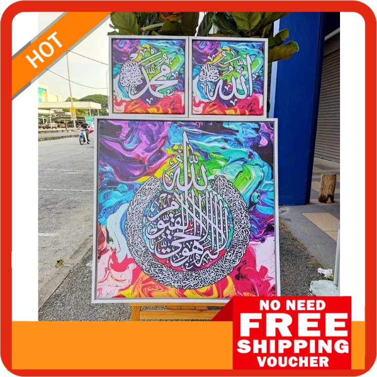 Art Canvas Frame Set 3 In 1 Ayat Kursi Allah Muhammad Design Abtract ...
