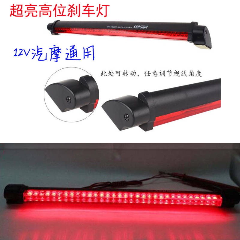 lampu brek berkelip kereta lampu break kereta berkelip 12V car ...