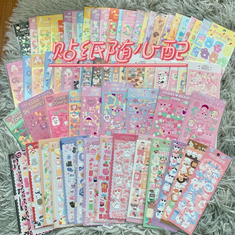 Sticker贴纸随心配 纯贴纸随心配 Sticker Lucky box 咕卡贴纸随心配 | Shopee Malaysia