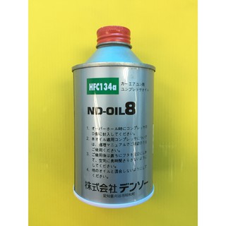 TOMODACHI DENSO Compressor Oil ND 8 R134a Car Air Condition ND-Oil 8 ...