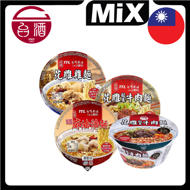 台酒ttl 麻辣酒香豚肉面 麻油鸡面 花雕鸡面 椒麻口味拌麵 Taiwan Ttl Sesame Oil Chicken Rice Wine
