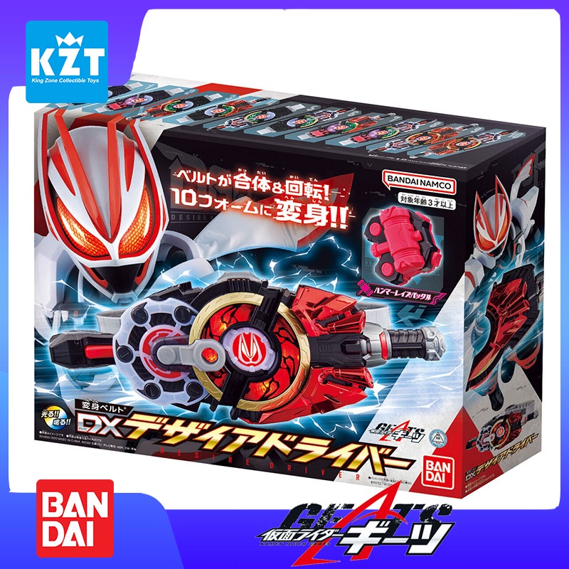 Bandai Namco Kamen Rider Geats DX Transform Belt DX Desire Driver ...