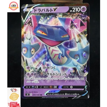 Pokemon Tcg Dragapult V Japanese Card Rebel Clash Booster Pack Pokemon ...