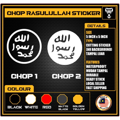 CHOP RASULULLAH ISLAMIC STICKER. MUSLIM STICKER. STIKER ALLAH MUHAMMAD ...