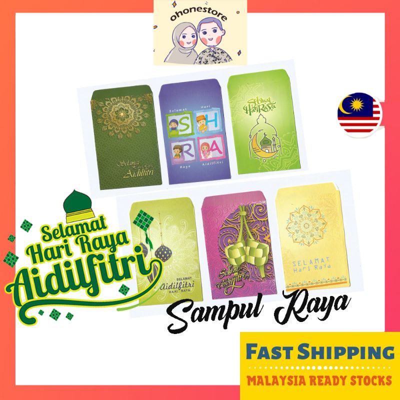 Sampul raya dulu-dulu / sampul duit raya / sampul hari raya / hari raya ...