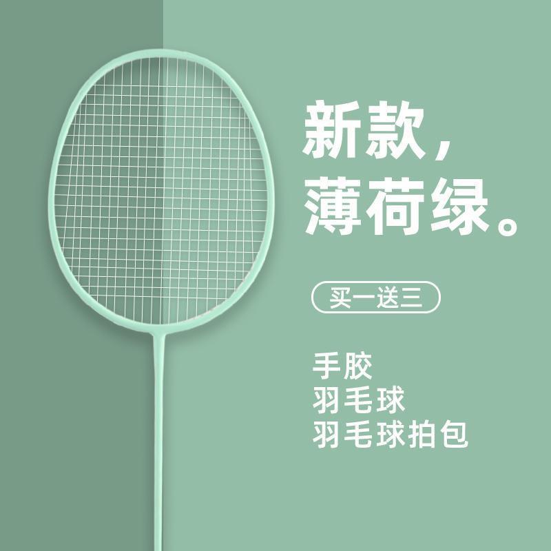 Badminton racket badminton racket full carbon ultra-light double shot ...