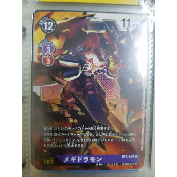 Digimon TCG BT5-083 (R) | Shopee Malaysia