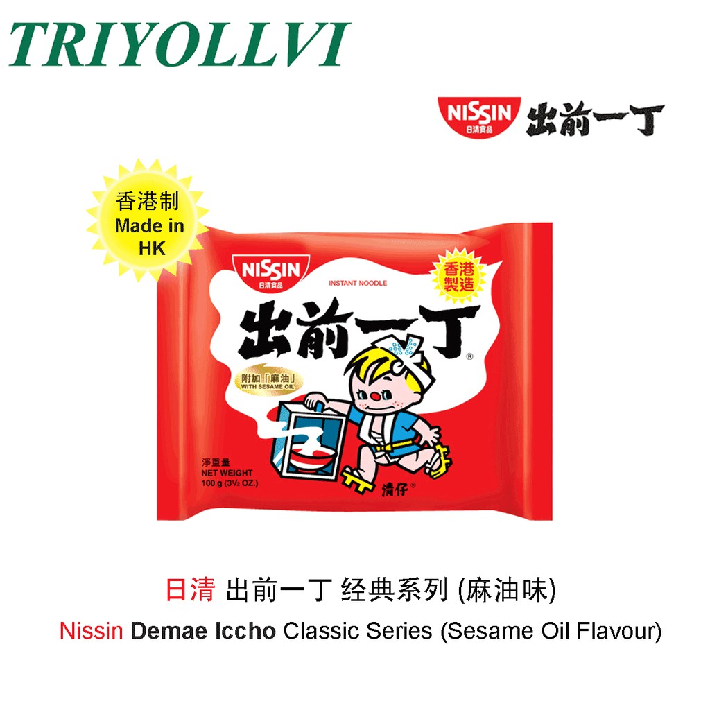 Nissin Demae Iccho Classic Series Instant Noodle Ramen Imported from ...