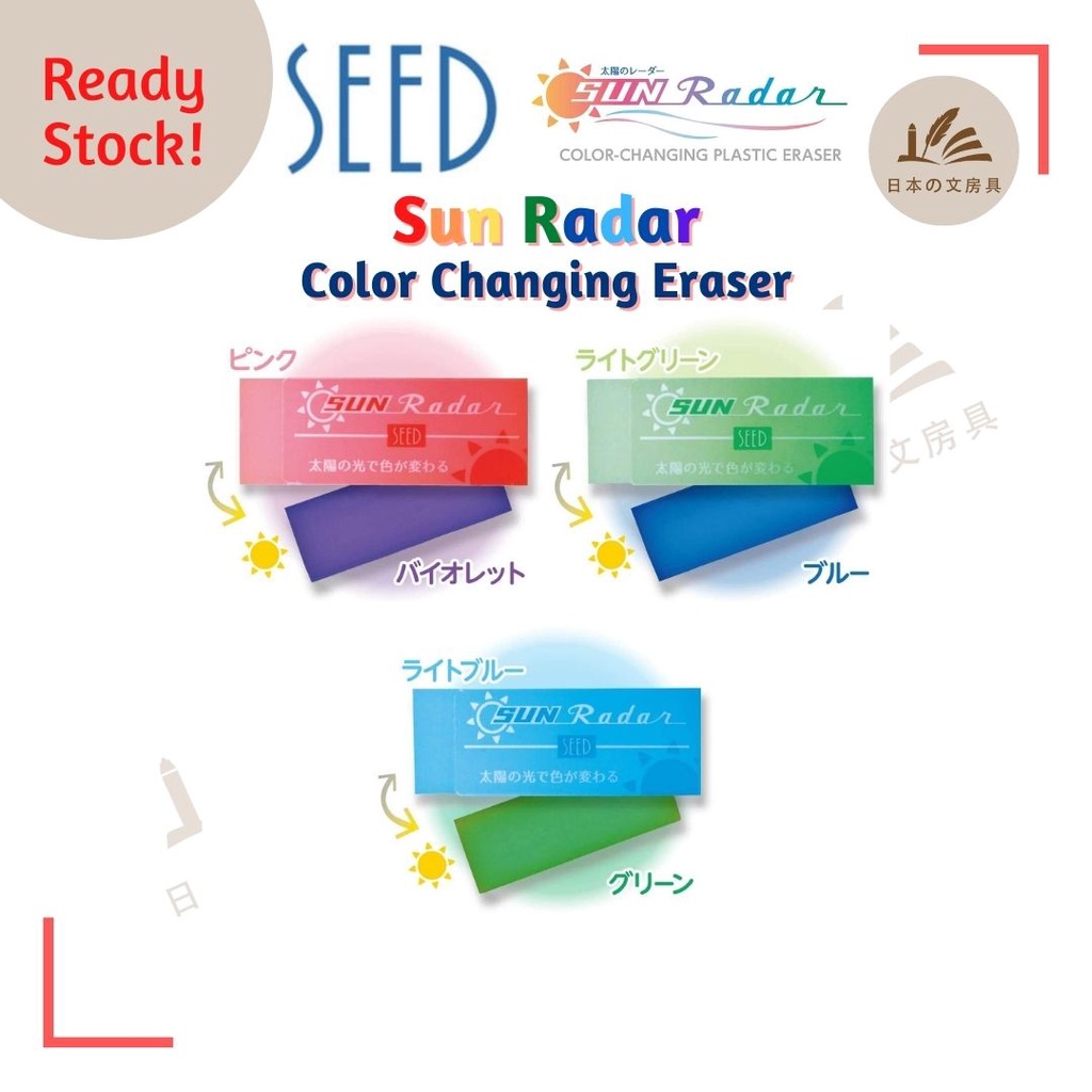 SEED Radar - Sun Radar Color Changing Eraser | Shopee Malaysia