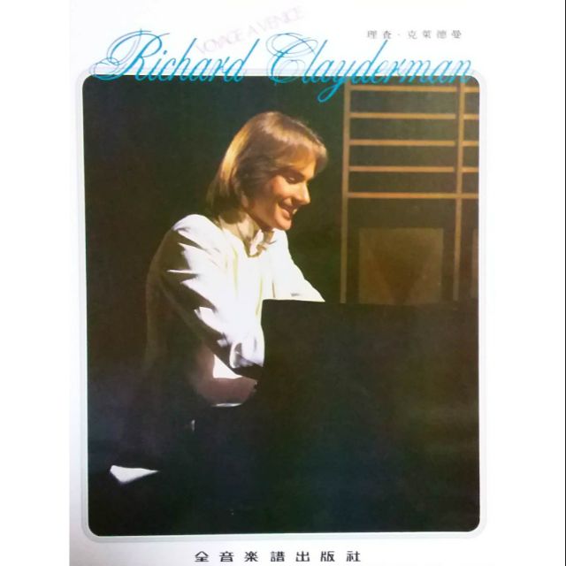 Richard Clayderman Piano Solo Best Collection 2 (Free Shipping ...