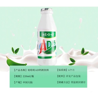 娃哈哈AD钙奶220g/ Wahaha AD Calcium Milk Drink 220g | Shopee Malaysia