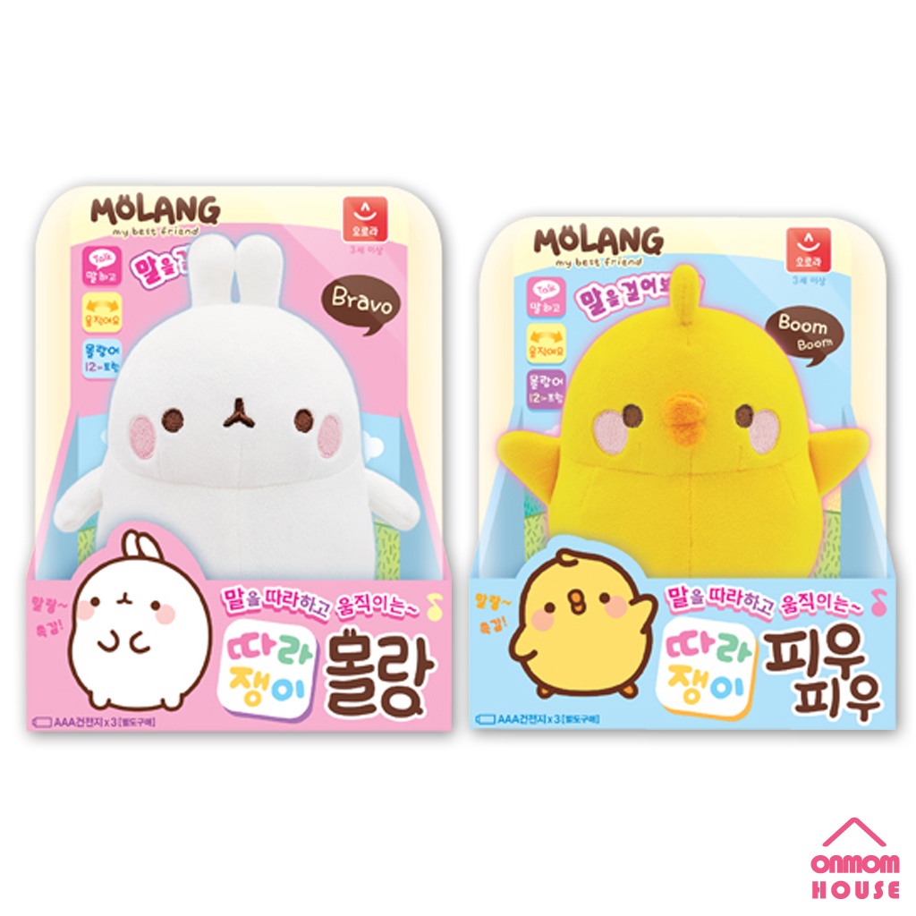 Molang and Piu Piu Repeat Talking Stuffed Plush Toy Doll | Shopee Malaysia