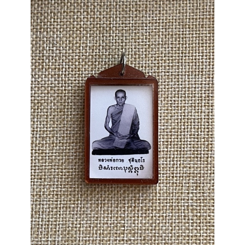 Lp Kuay wat kositaram loop tai be:2562 | BeeCost