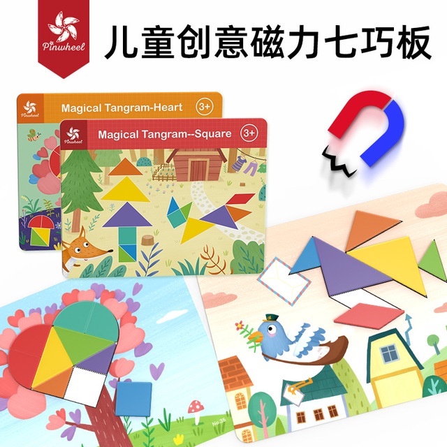 Pinwheel Magnetic Magical Tangram Square/Heart Shape For Early Learning ...