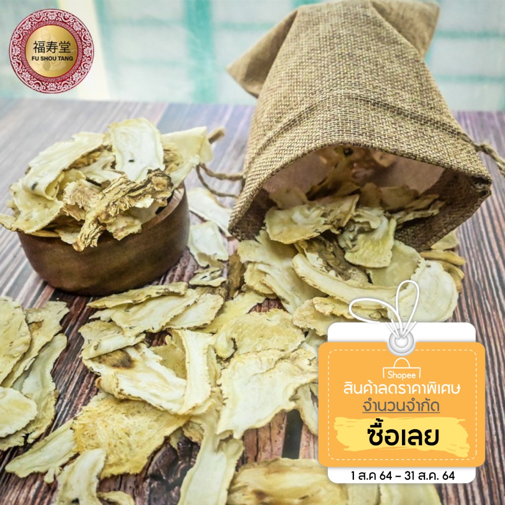 Tang Kui 100 Grams Of Blood Nourishing Herbs Contains Vitamin B12. For ...